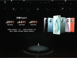 荣耀Magic 5系列公布：3999起 至臻版6699元
