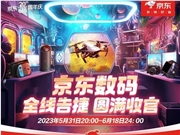 京东618相机新品备受用户青睐，富士X-S20微单相机首发日一分钟成交额破千万