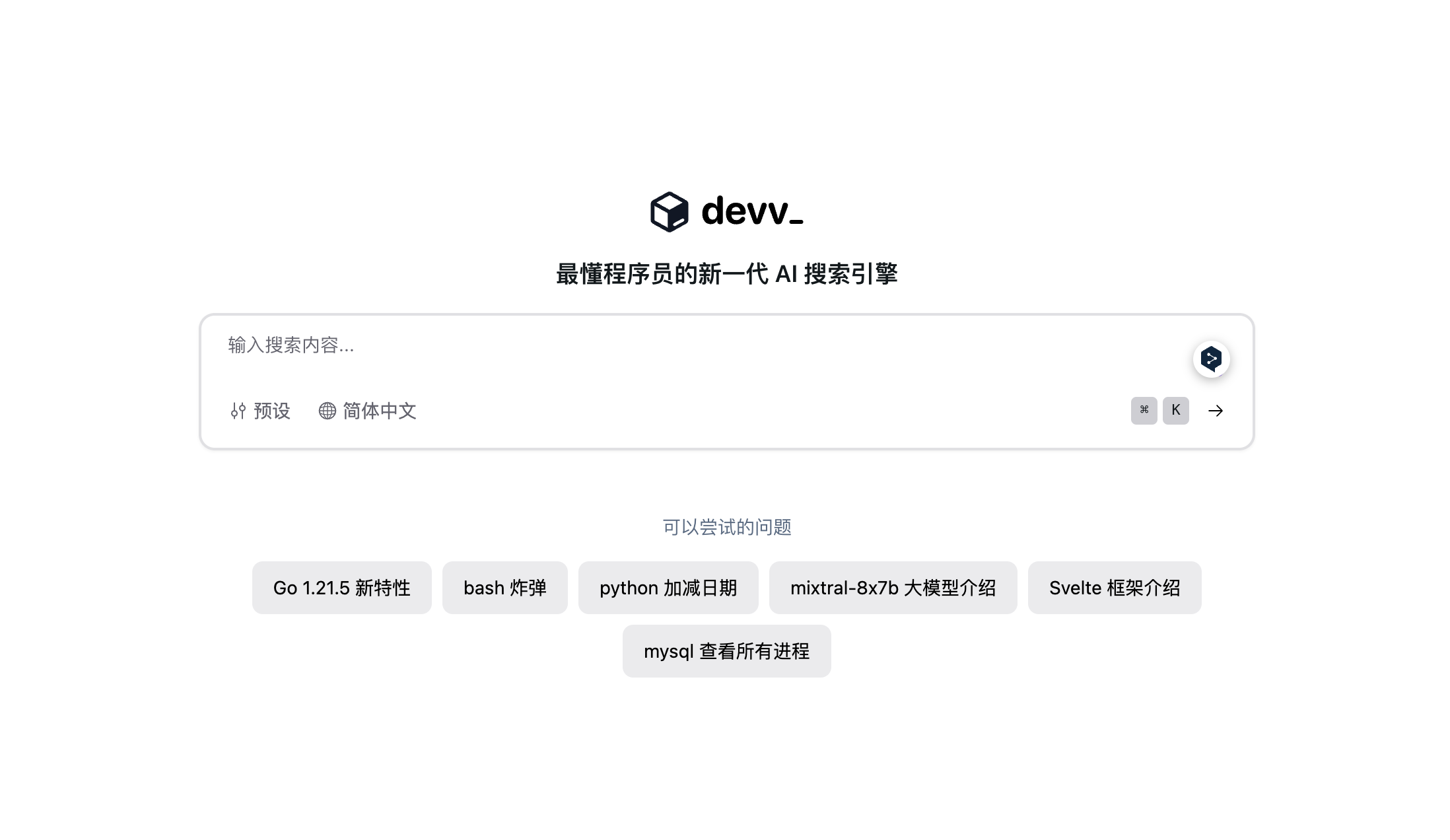 Devv怎么使用